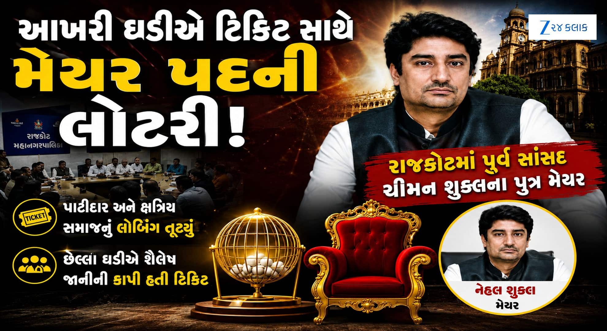blessings of vijay rupani family have come true nehal shukla become new ...