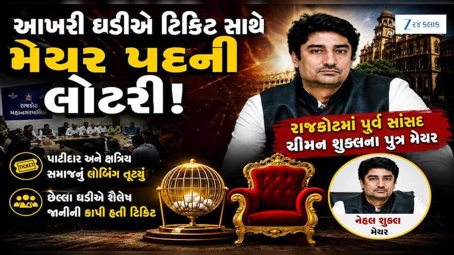 blessings of vijay rupani family have come true nehal shukla become new ...