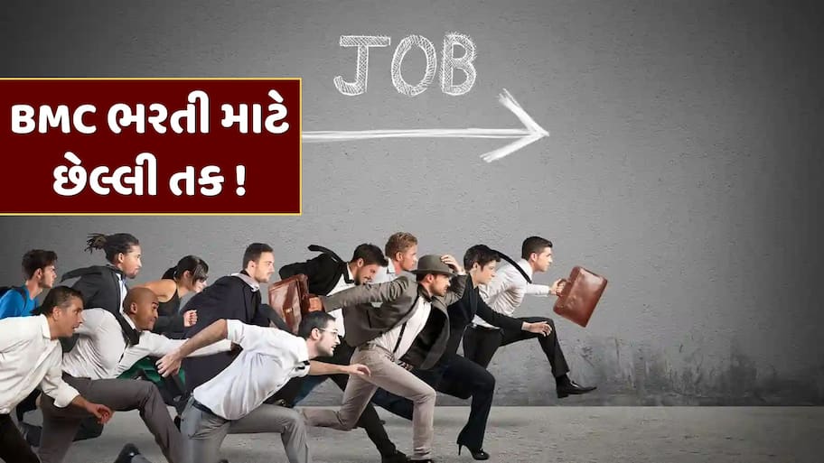BMC Bharti 2026 Bhavnagar Municipal Corporation Recruitment last date ...