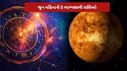 Shukra Budh Yuti 2026 rashifal News in Gujarati, Latest Shukra Budh ...