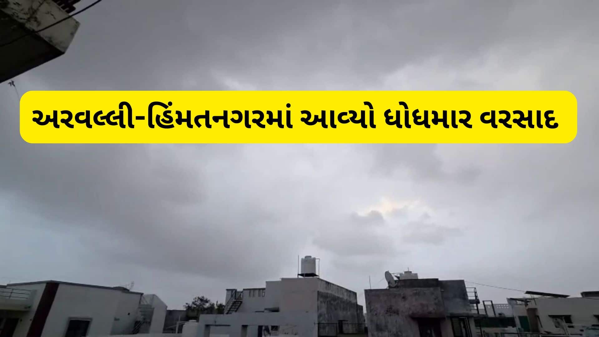 imd weather department declare nowcast bulletin for many districts for ...