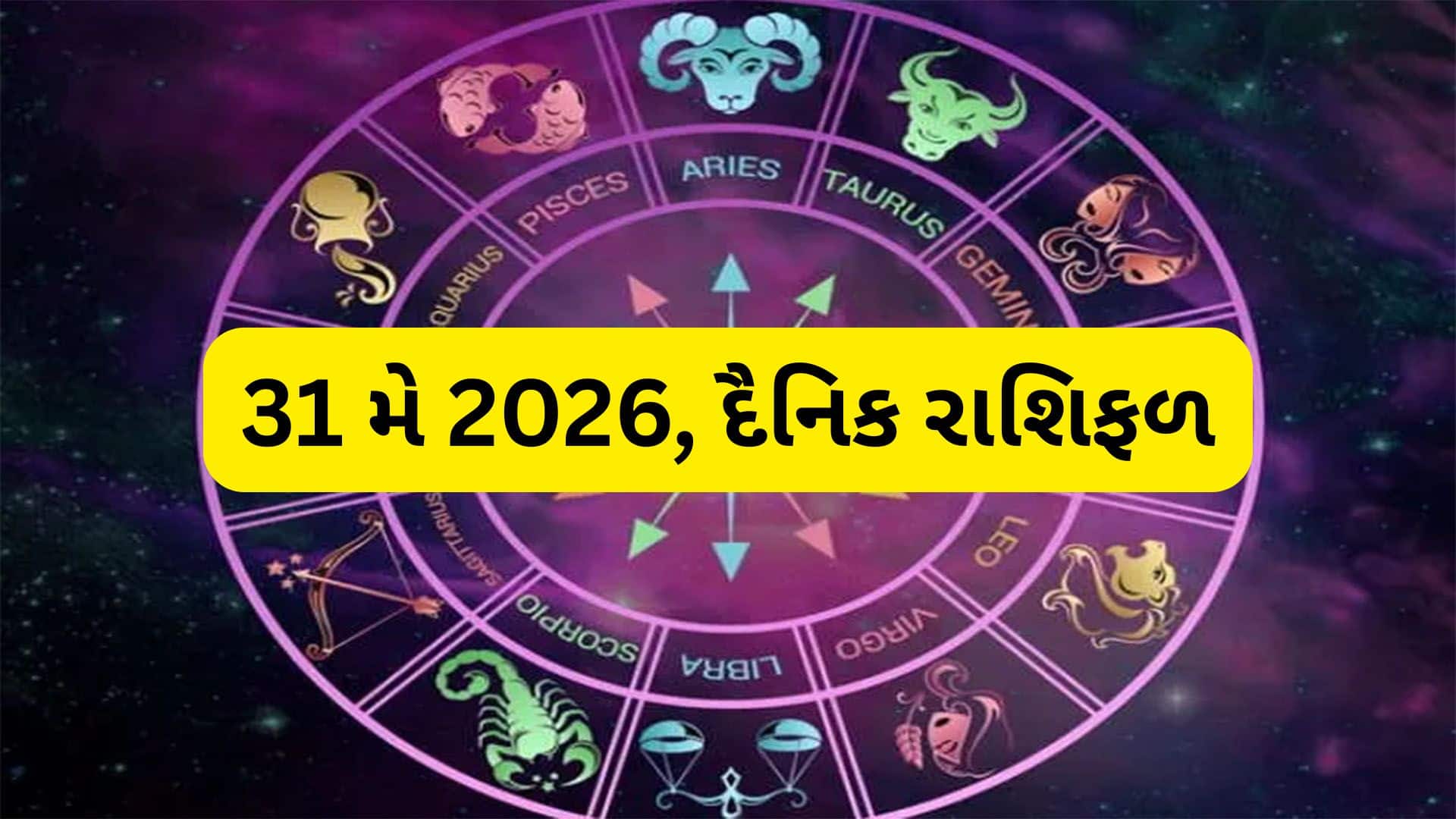 Rashifal 31 May 2026 By Chirag Bejan Daruwalla | daily horoscope 31 may ...
