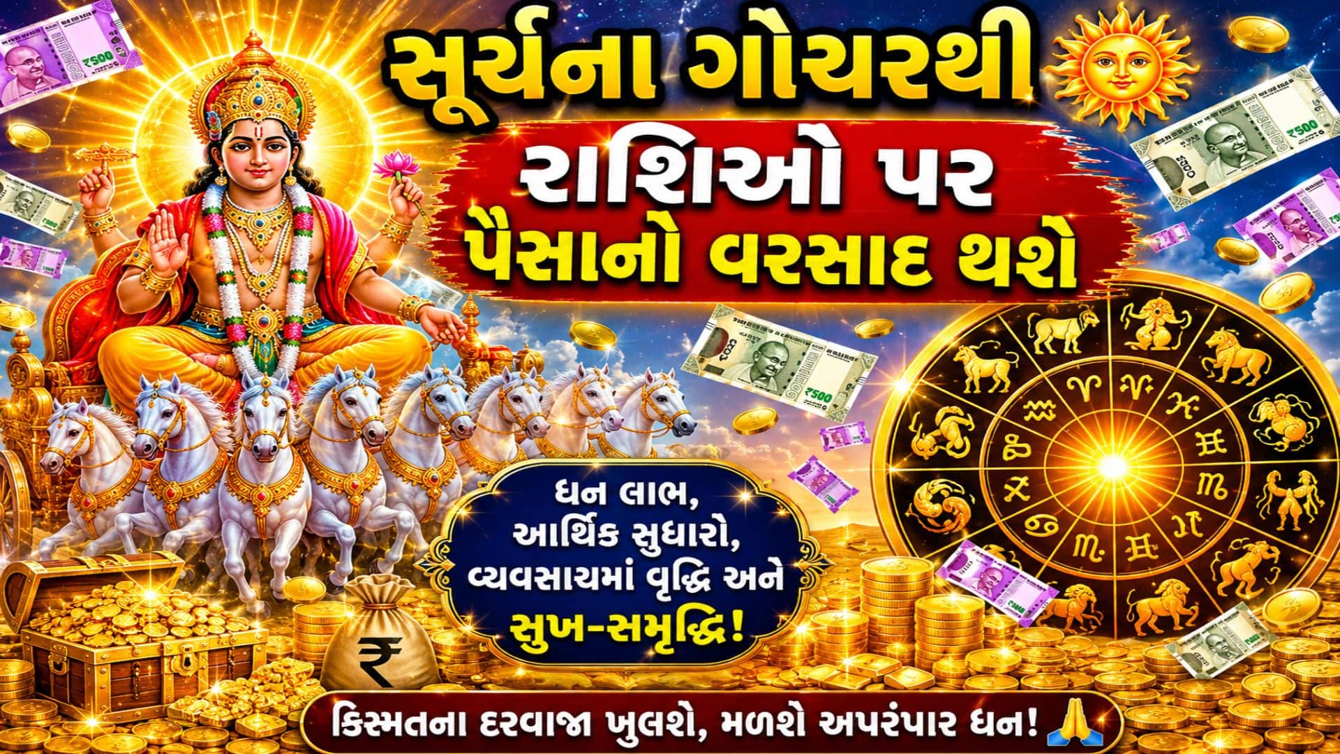Golden time will begin for these 4 zodiac signs from June 15 Sun's ...
