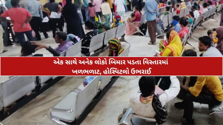 Terror of contaminated water in Ahmedabad's Gota: More than 500 people ...