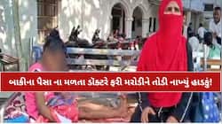 child’s leg broken News in Gujarati, Latest child’s leg broken news ...