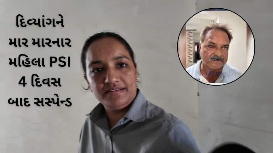 woman psi sonal rathod suspended for assaulting blind man by police ...