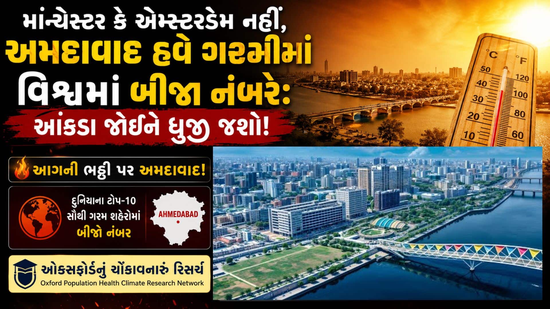 understand this sign on world environment day otherwise ahmedabad city ...