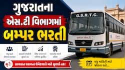 OJAS GSRTC News in Gujarati, Latest OJAS GSRTC news, photos, videos ...