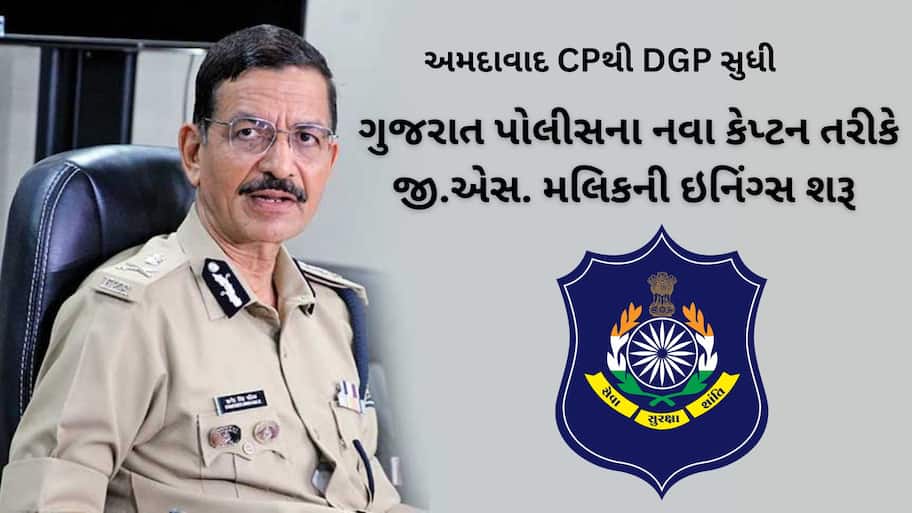 surprise entry in gujarat police gs malik become new dgp | Gujarat New ...