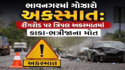 Bhavnagar News in Gujarati, Latest Bhavnagar news, photos, videos | Zee ...