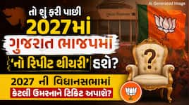 Bhadran News in Gujarati, Latest Bhadran news, photos, videos | Zee ...
