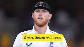નવા વિવાદમાં ફસાયા બેન સ્ટોક્સ અને એટકિંસન, ECB કરશે નાઇટક્લબ મામલાની તપાસ