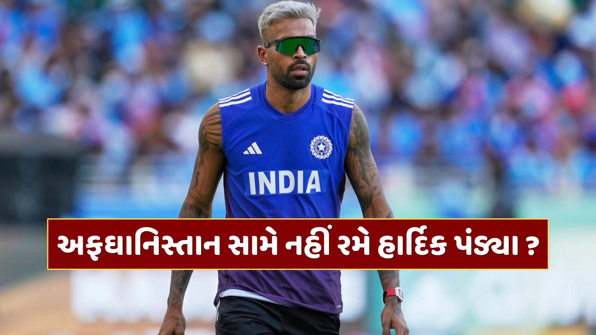 Hardik Pandya fitness update before India vs Afghanistan ODI Series ...