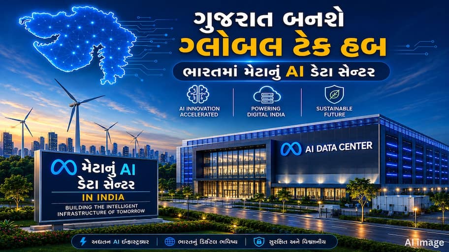 India first Meta AI data center to be set up in Gujarat this city will ...