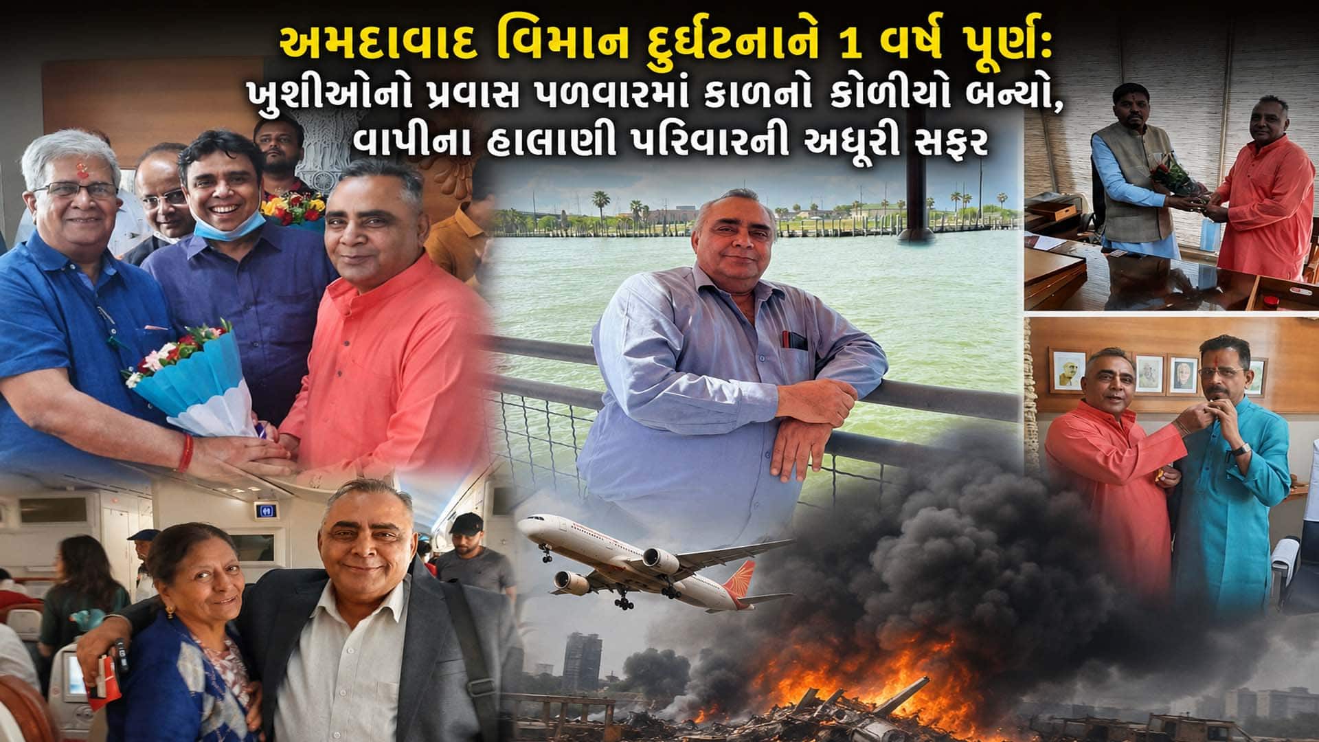 The incomplete journey of Vapi's senior leader Badruddin Halani and the ...
