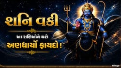 Shani Dhaiya relief News in Gujarati, Latest Shani Dhaiya relief news ...