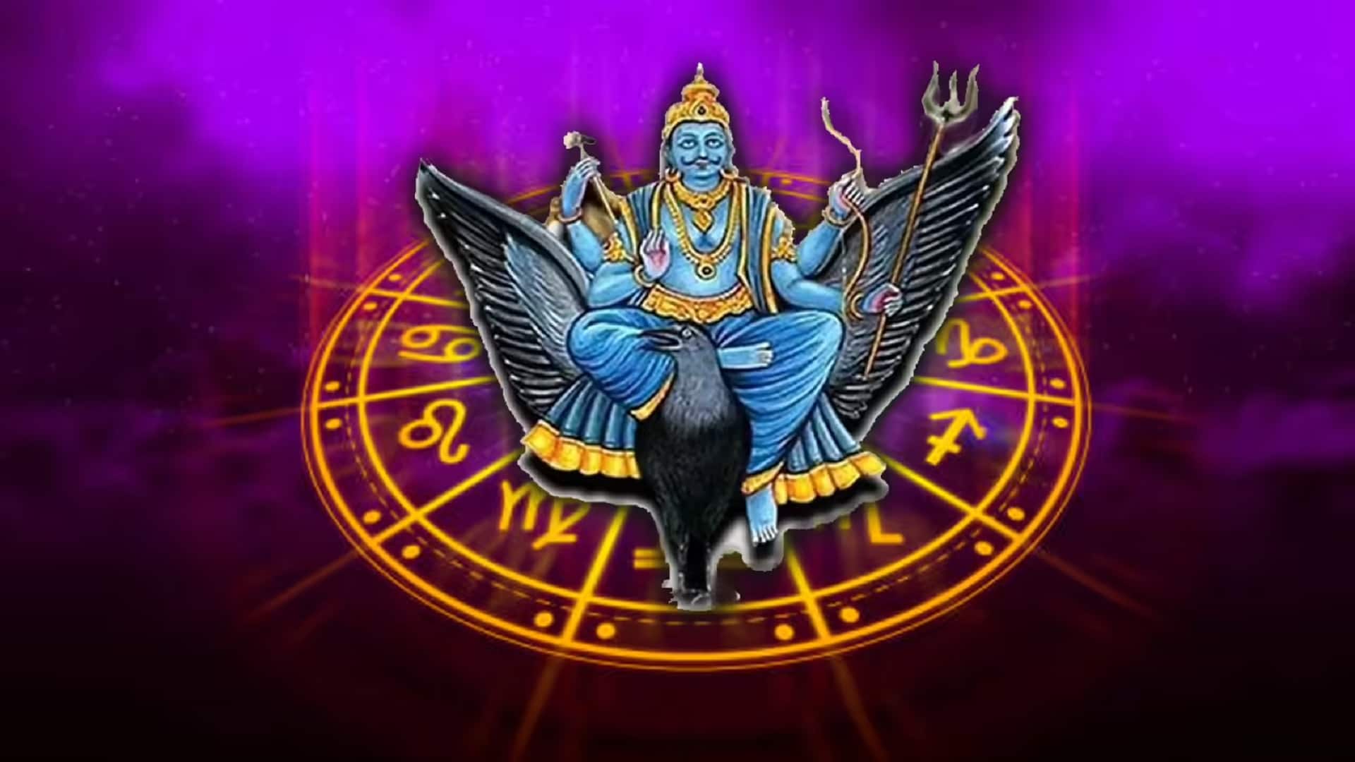 Shani Vakri 2026: 27 જુલાઈથી આ 4 રાશિઓની શરૂ થશે મુશ્કેલ પરીક્ષા, વક્રી ...