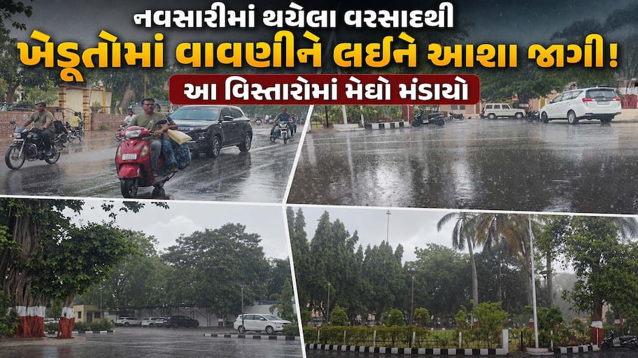 Megharaja enters Navsari; Rainy weather in South Gujarat for two days ...