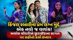 Kinjal Rabari Clarification News in Gujarati, Latest Kinjal Rabari ...