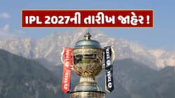 IPL 2027 Schedule News in Gujarati, Latest IPL 2027 Schedule news ...