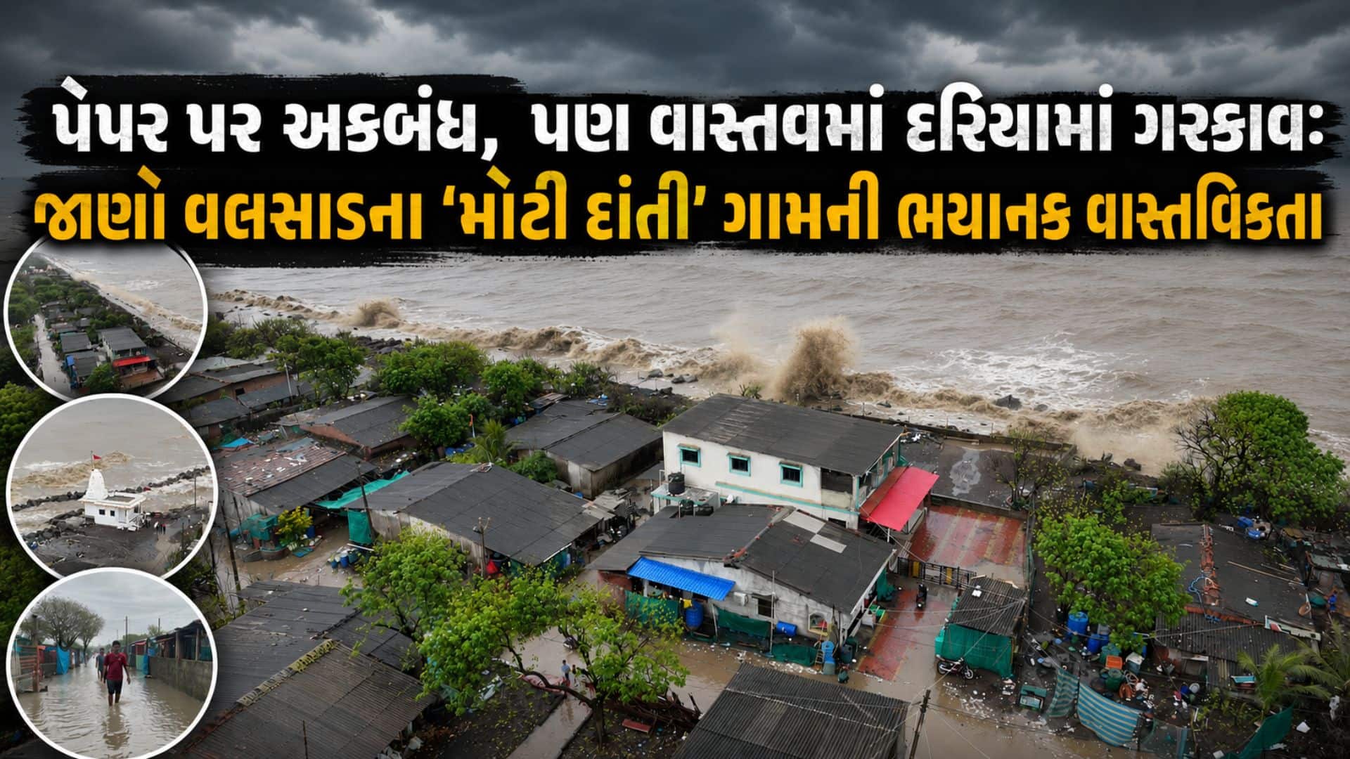 The village of Moti Danti on the coast of Valsad is slowly being ...