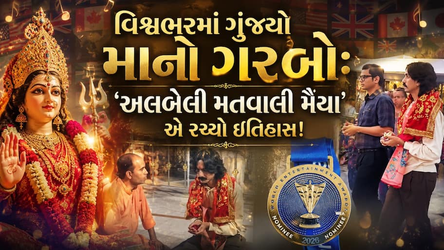 Historic moment for Gujarat: Aditya Gadhvi's garba shines at World ...