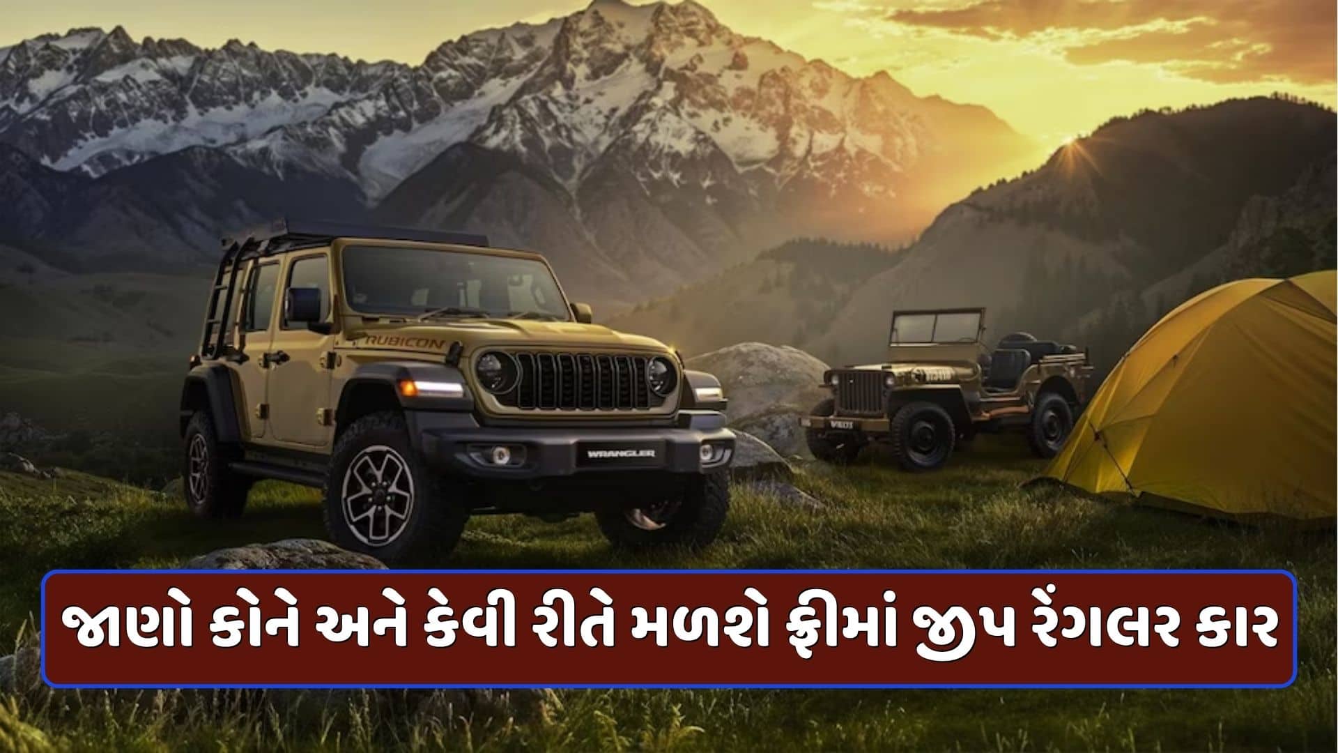 Jeep big announcement 100 people will get a Wrangler SUV worth 37 lakhs ...