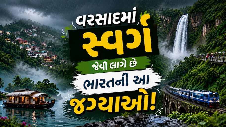 Want to enjoy the amazing view of nature during the monsoon Don't miss ...