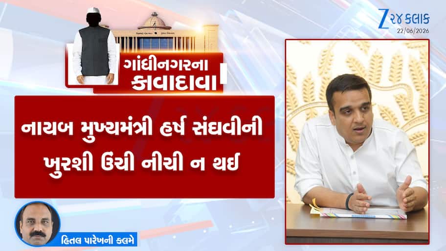 Gandhinagar Na Kavadava government has started to appease the Patidar ...