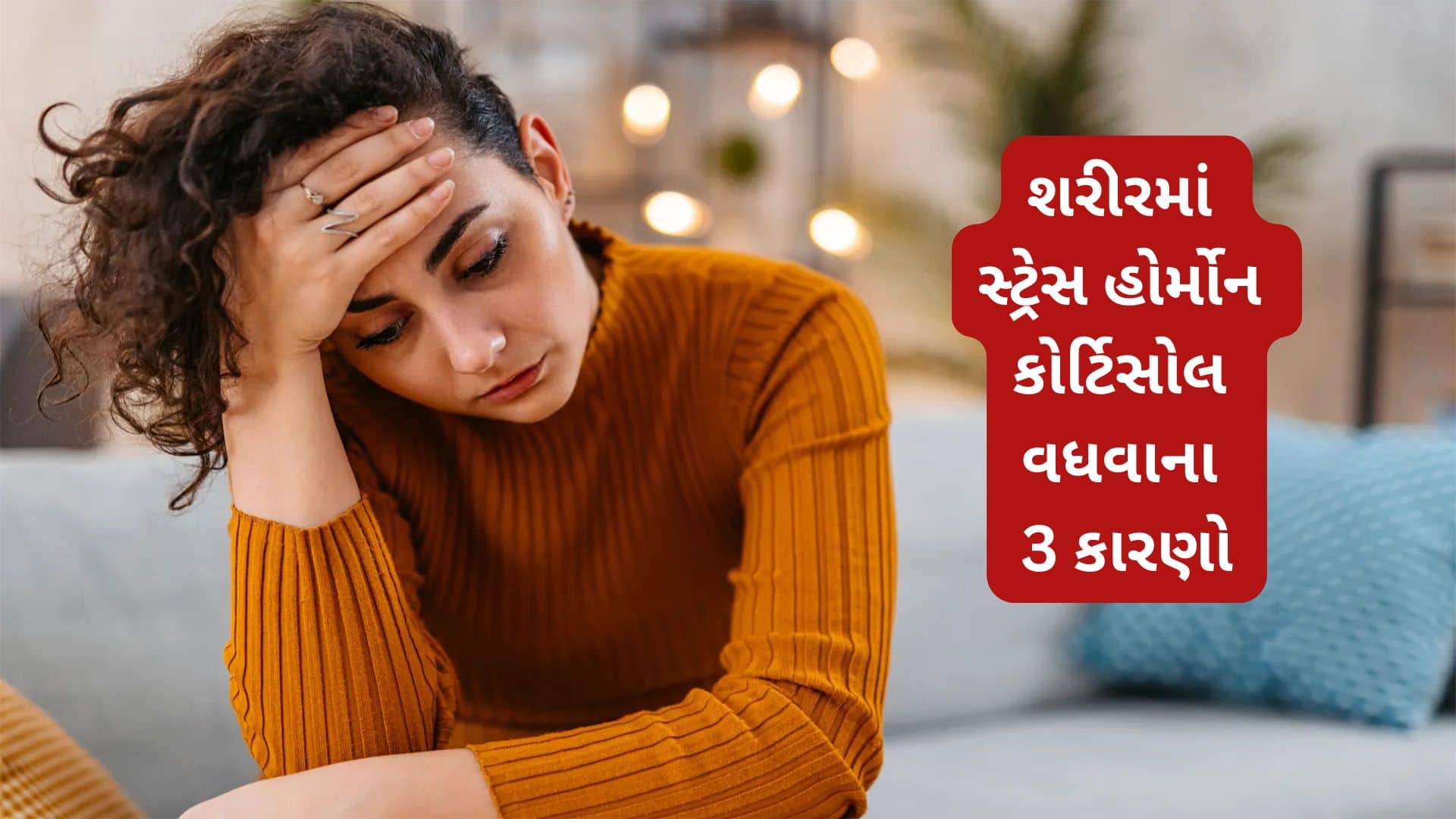 how to know stress hormone cortisol is high in body | 3 food mistakes ...