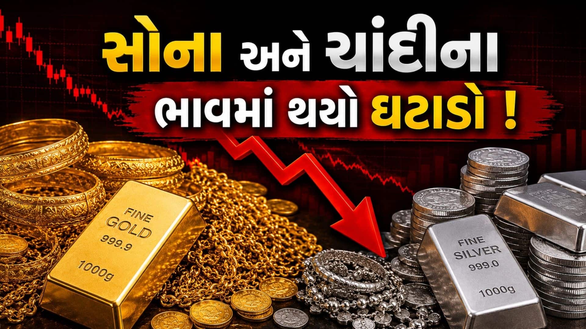 Gold Silver Rate Fall A decline of RS 11000 in 3 days gold and silver ...