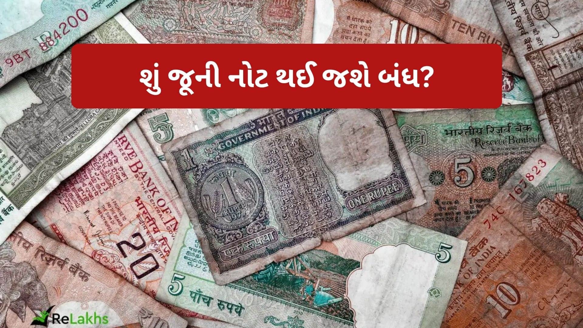 RBI News: 1 જુલાઈથી 10, 20, 50 અને 100 રૂપિયાની જૂની નોટ થઈ જશે બંધ ...