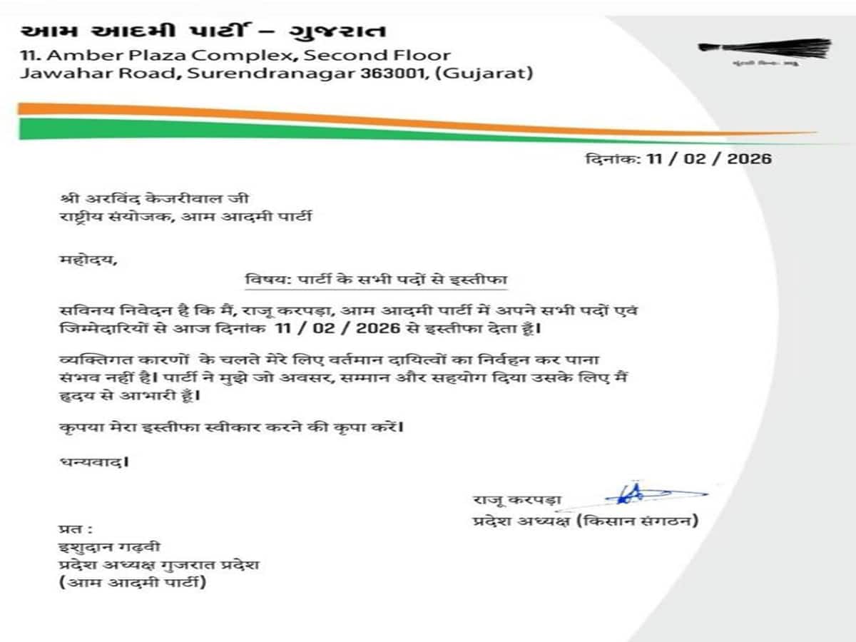big blow to Aam Aadmi Party Kisan Morcha pramukh raju karpada resigns ...