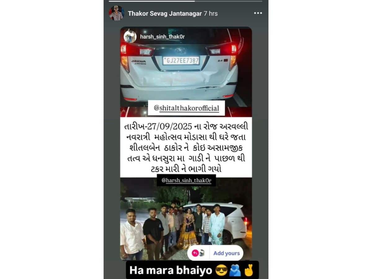 ગરબા પતાવીને પરત ફરતી ગુજરાતની ગાયિકાની કાર પર હુમલો, ટક્કર મારીને ભાગી ...