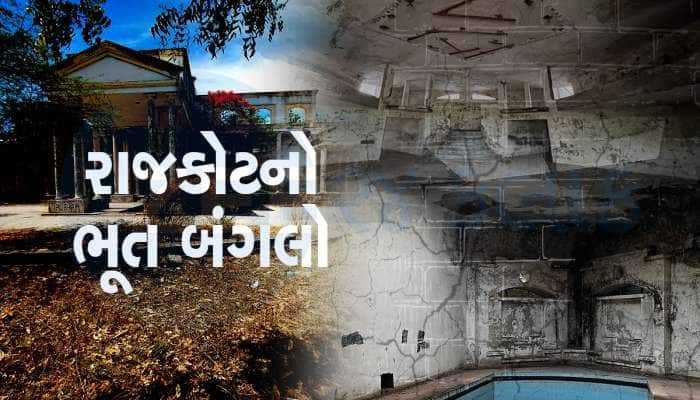 Avadh Palace Rajkot News in Gujarati, Latest Avadh Palace Rajkot news ...