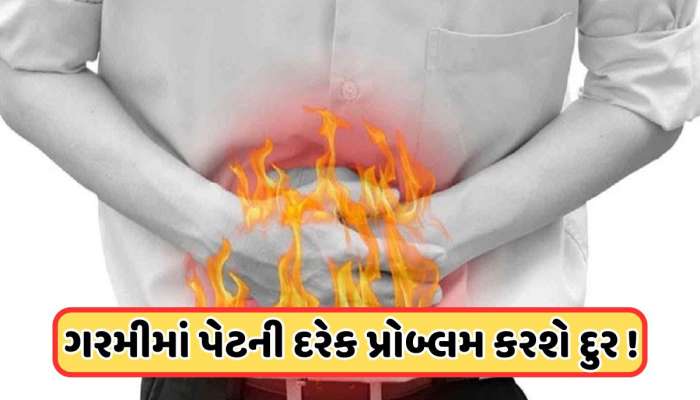 acidity problem solution in gujarati