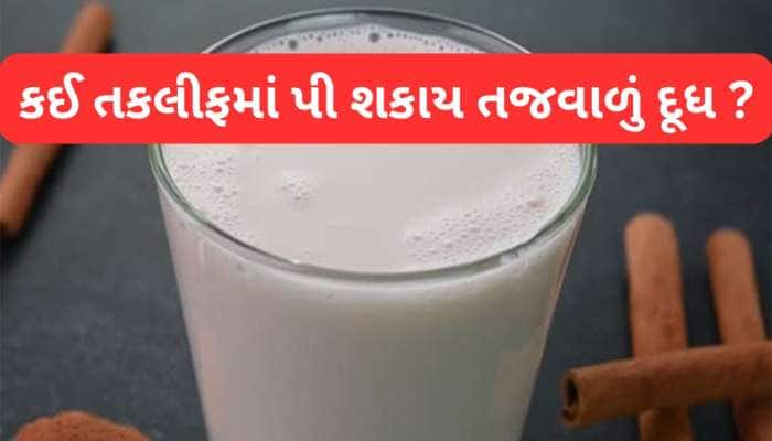 milk News in Gujarati, Latest milk news, photos, videos | Zee News Gujarati