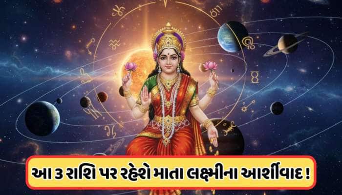 Planetary Alignment 2026 News in Gujarati, Latest Planetary Alignment ...