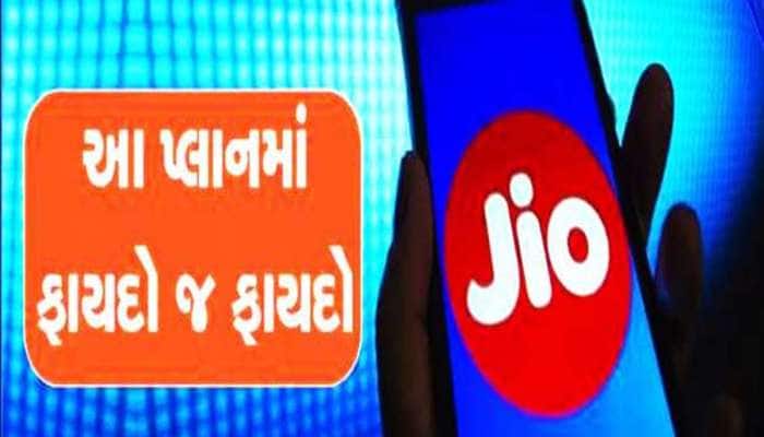 Jio sim active trick News in Gujarati, Latest Jio sim active trick news ...