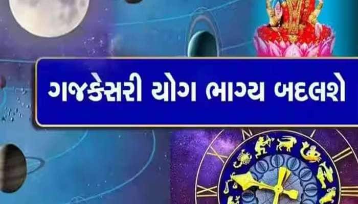 guru chandrama yuti 2026 News in Gujarati, Latest guru chandrama yuti ...