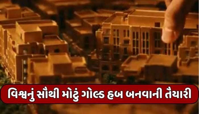 Dubai Gold District News in Gujarati, Latest Dubai Gold District news ...