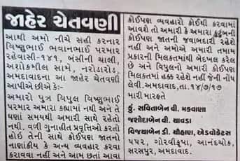 વિપુલની હરકતોથી કંટાળી ગયો હતો પરિવાર, માતાએ કહ્યું હતું- 'જે કરવું હોય ...